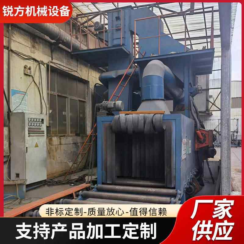 网带通过式抛丸机清理机工业及商用清洁抛丸机钢材抛丸清理机