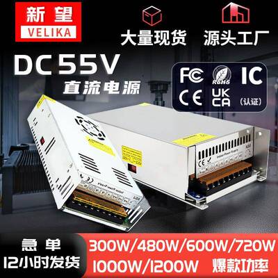 AC220V转55V360W600W1200W工控自动化设备直流电源dc55V电源变压