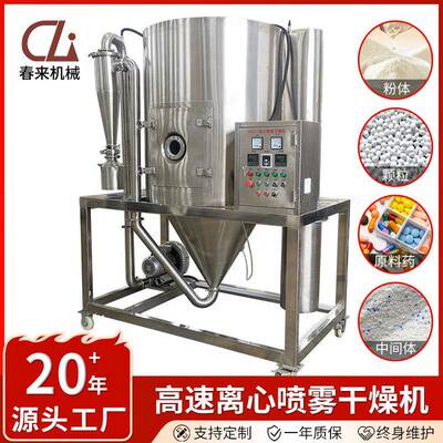 实验室离心喷雾干燥机金刚石钛酸锂离心喷雾烘干机陶瓷粉烘干设备