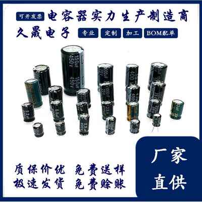 闪光灯电容40X110 500V2400uf 工业电源 焊接片 高压铝电解电容