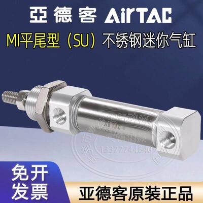 亚德客不锈钢迷你气缸MI8X10 MI12X30 16 20 25 32X40X60X75X80SU