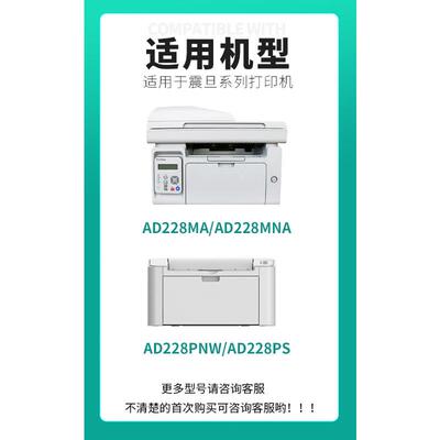 适用震旦AD228MWC硒鼓AD208PW AD228PS粉盒AD228PNW/MA/MNA墨盒
