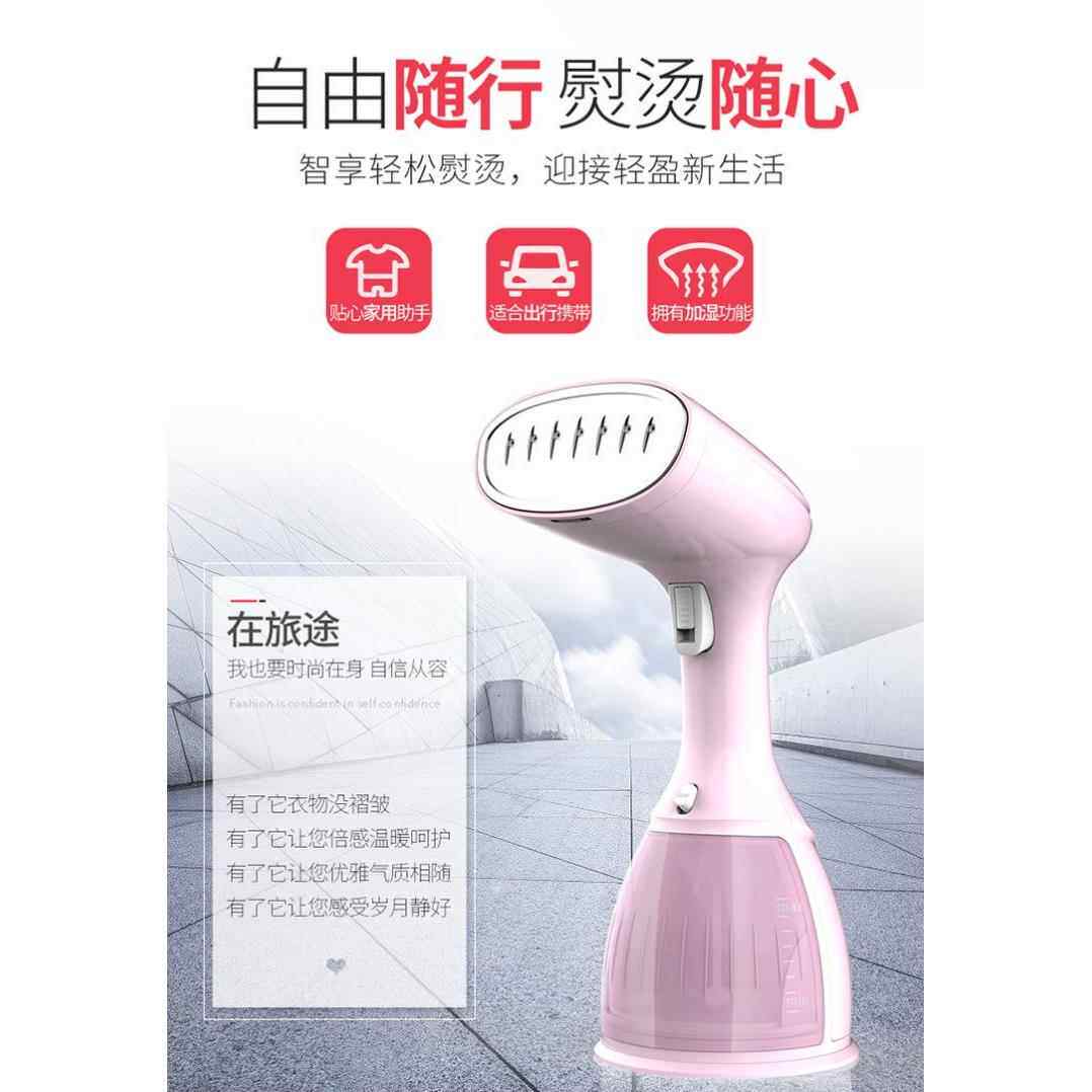 挂烫机便携式手持式蒸汽烫衣机