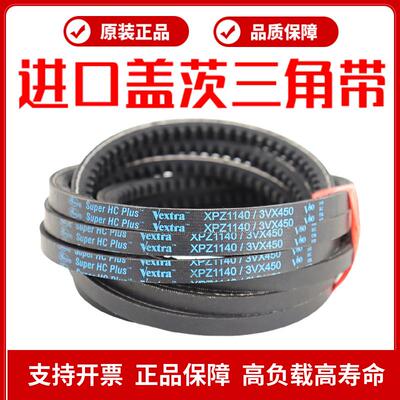 进口美国盖茨三角带XPZ1200/3VX475 XPZ1187齿形V80罗茨通风机皮