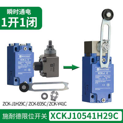 施耐德行程开关限位开关XCKJ ZCKJ1H29C 10543 167 161 108 10559