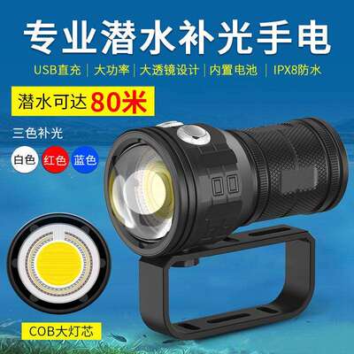 QX4潜水手电筒多功能内置电池可充电泛光灯红蓝白水下摄影补光灯