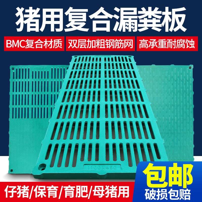 猪用覆合树脂漏粪板母猪产床BMC小仔猪接粪漏屎板保育育肥定位栏