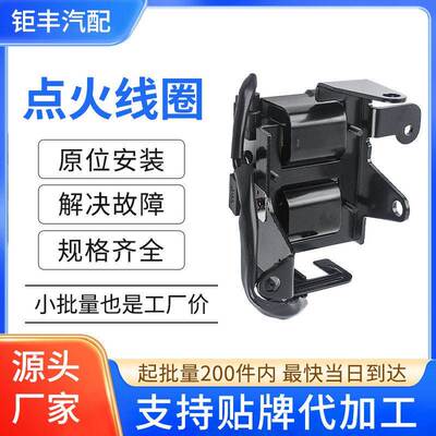 汽车点火线圈压包27301-02600 27310-02610适用于现ATOS起亚