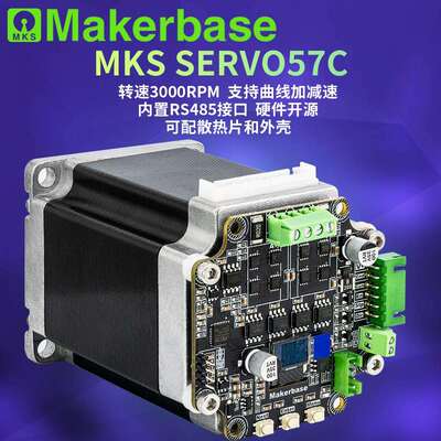 Makerbase MKS SERVO57C 57闭环步进马达驱动器 FOC 超静音 RS485