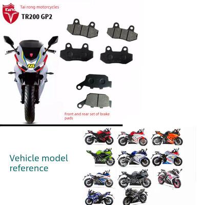 台荣TR400 GP1摩托车TR200前刹车泵刹车片后制动蹄块双碟刹车皮片