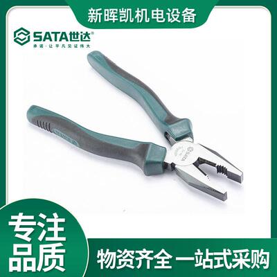 世达五金工具钳6/7/8寸多功能省力型钢丝钳老虎钳子断线钳 70301A