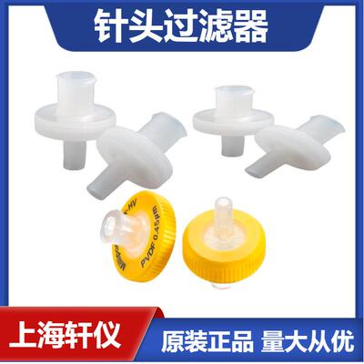 SLHV033RB Millipore Millex-HV PVDF 针头式过滤器 0.45 µm