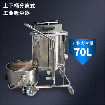 耐柯A70两相电220V上下桶分离式工业吸尘器小型地面吸尘车