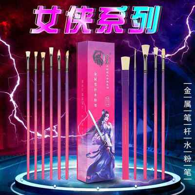 卫圆庄金属杆FNK11支套装猪鬃水粉笔尼龙变色头水渐彩油画扇形笔