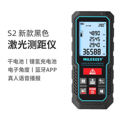 MiLESEEY/迈测S2雷射测距仪手持高精度可携式电子尺红外线 线测量