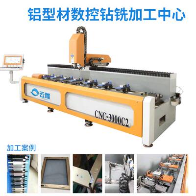 佛山铝合金长材钻铣床，钻孔攻牙一机多用，现货供应，一台也