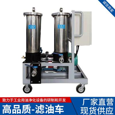 LYC系列滤油纸过滤高级压力加压滤油机液压油透平油润滑油滤油机