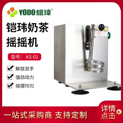 铠玮奶茶摇摇机不锈钢双头摇摇机柠檬奶茶店设备雪克摇杯机KS-01