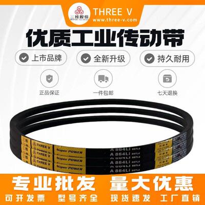 浙江三维三角带A1118/A1120/A1143/A1150/A1168/A1180/A1194