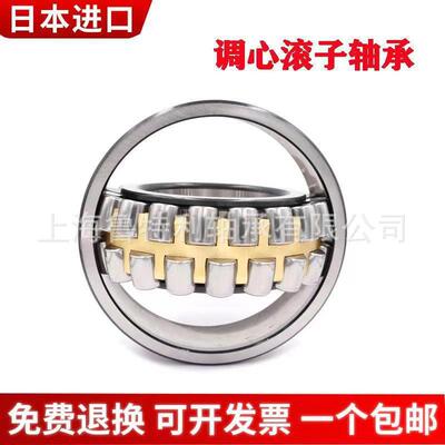 调心滚子轴承 NSK23136 23138 23140 23144 23148 23244 23248