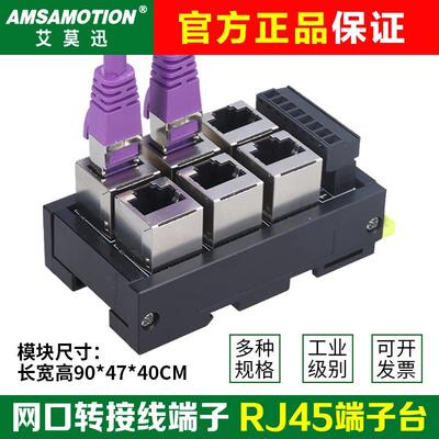RJ45乙太网口转端子台8pin接线端子水晶头转485分流集线器23456孔