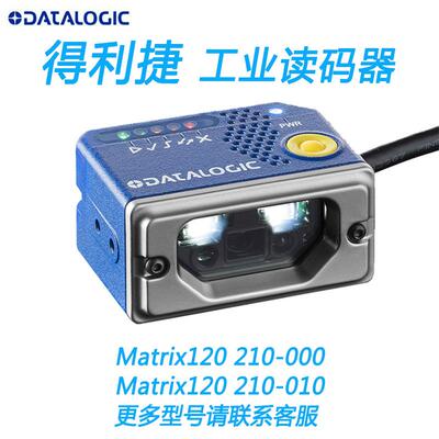 Datalogic得利捷二维图像式Matrix120工业读码器紧凑型2D阅读器