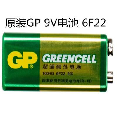超霸9V电池万用表KTV无线话筒1604G 方型9伏扩音报警器9V叠层6f22 3799