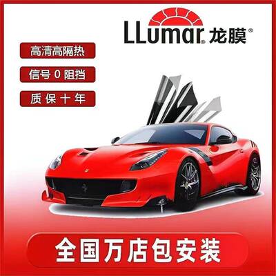 龙膜后羿汽车膜汽车玻璃膜全车贴膜隔热防紫外线全国包安装全车膜