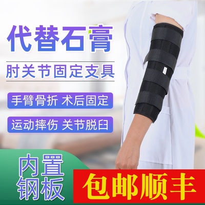 肘关节固定夹板伸直支具老人偏中康复训练器骨折矫正上肢痉挛