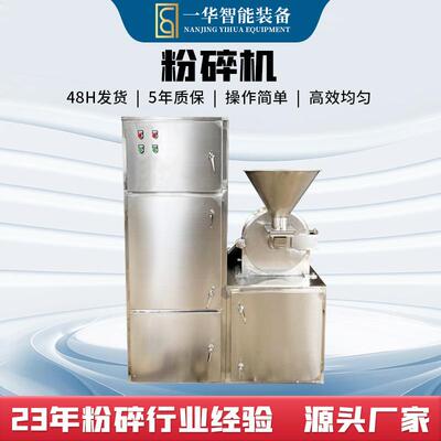 0B万能除尘粉碎机齿盘液冷破碎机饲料磨粉机WF不锈钢细粉机超细