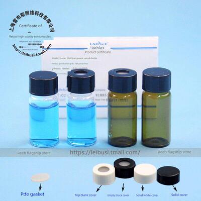 Rebus 50-1100 10ml 15ml 20ml气相液相色谱进样瓶+聚四氟乙烯盖
