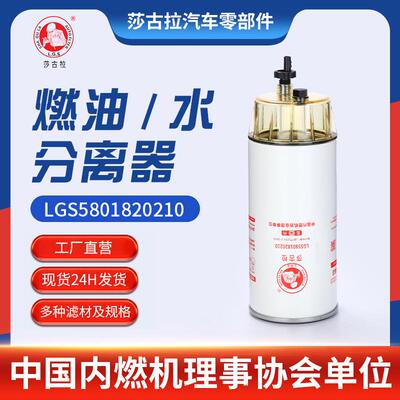 厂家燃油/水分离器 R120T K2000-1105350红岩新金刚自卸车滤清器