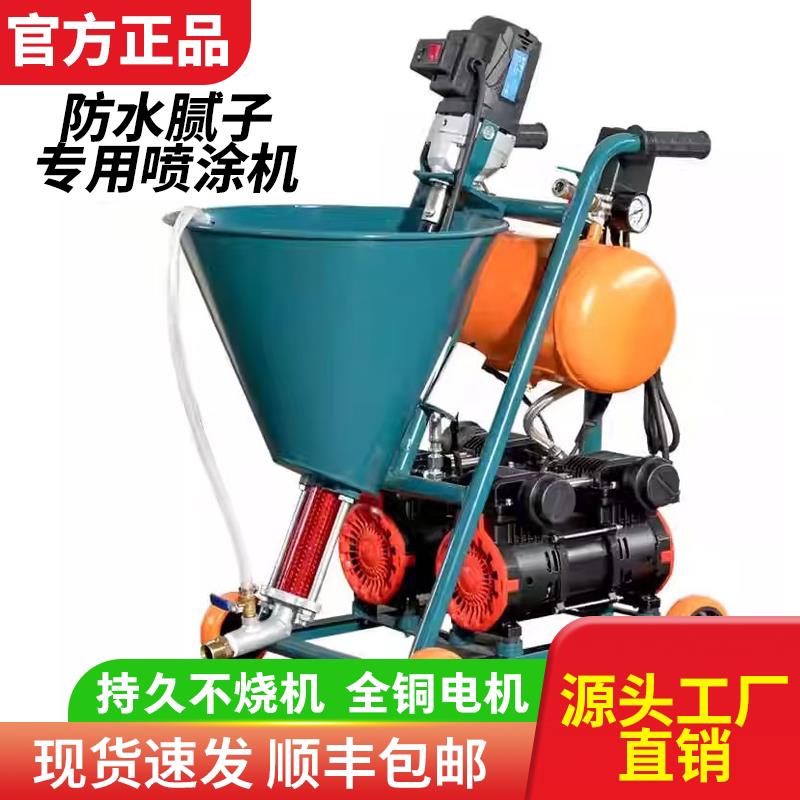 【防水防火】多功能电动水泥浆批土粉JS防水防火真石漆涂料喷涂机