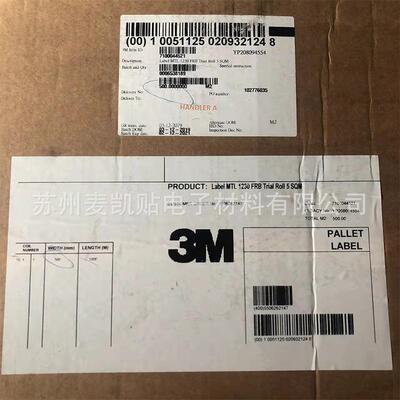 3M76751C哑银聚酯不干胶标签材料条形码标签和铭牌标签材料
