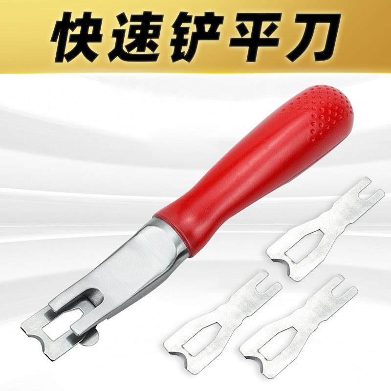 pvc塑胶地板革施工焊接工具快速焊线铲平刀地胶焊条修平刀铲胶器