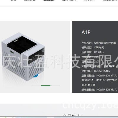 HCA1P-8X6YT-A禾川PLCHCA1P-12X8YT-A现货HCA1P-16X14YR-A