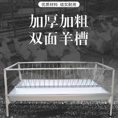 羊槽子羊食料槽双面槽单面槽羊羔槽加厚镀锌材质养羊设备可拆卸