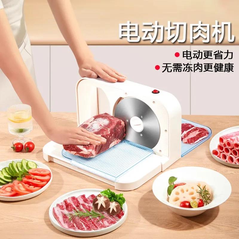 羊肉卷切片机肉片切肉机家用电动牛肉片机家用电动刨肉机切肉神器