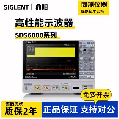 鼎阳SDS6000Pro系列高分辨率数字示波器SDS6034H10Pro四通道