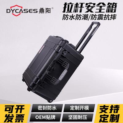 黑色手提拉杆航空运输防护箱D6133防摔精密仪器仪表拉杆箱