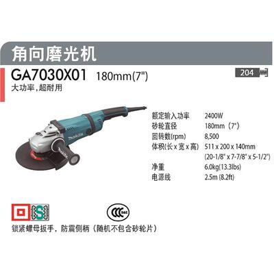牧田Makita角磨机切割打磨抛光机手砂轮2400W大功率GA7030X01