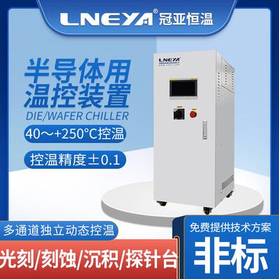 多温区控温算法cer晶圆温度循环测试系统半导体温控设备供应