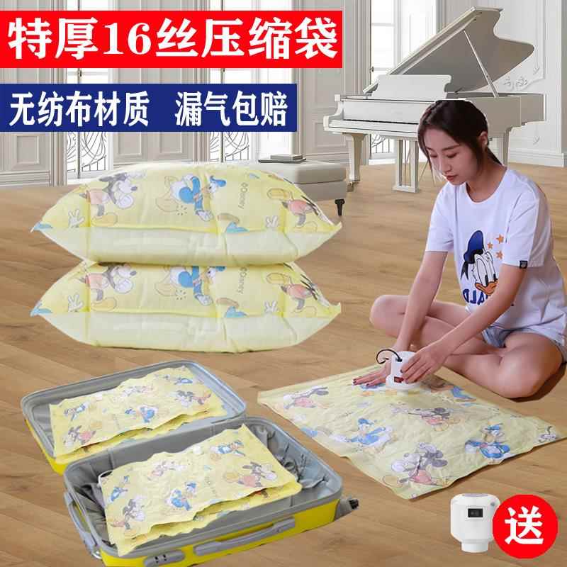 加厚真空压缩袋收纳袋棉被子衣服羽绒服不织布布包装袋抽气防水防