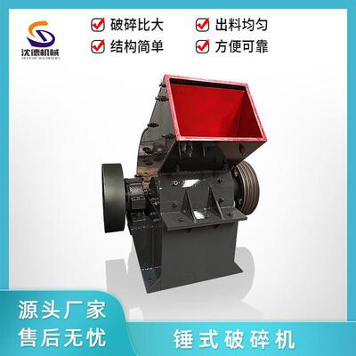 PC锤式破碎机 时产5-25吨鹅卵石制砂机 高锰钢小锤破锤头沈德