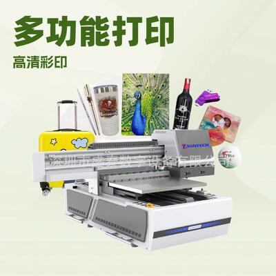 3Duv打印机多功能高清高精度亚克力挂件金属浮雕打印机 6090打印