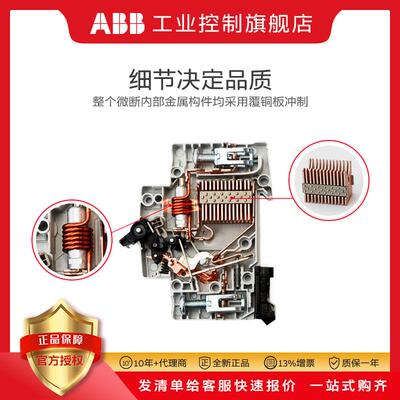 ABB微型断路器380V三相四线空气开关空开微断SH201-C32NA ARV