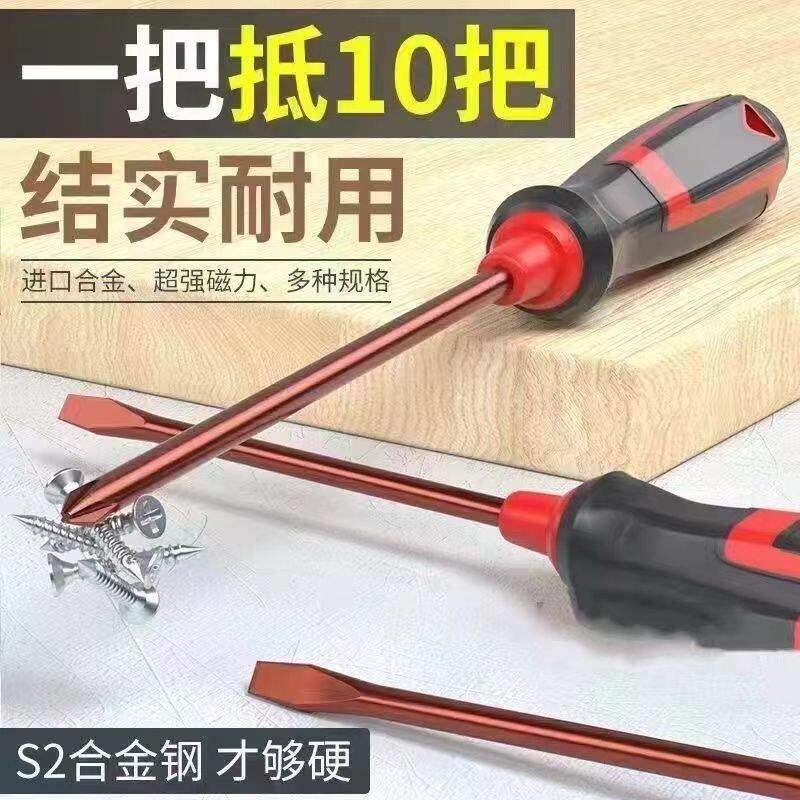 德国螺丝刀一字型电工专用多功能家用维修工具工业级官方旗舰店