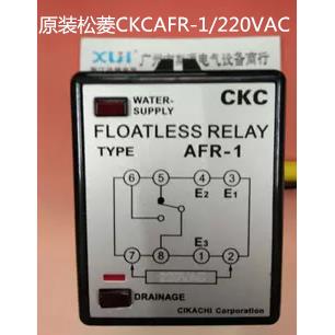 原装AFR-1松菱CKC 液位继电器 AFR-台1/20VAAFR-1C 水位 液面控2