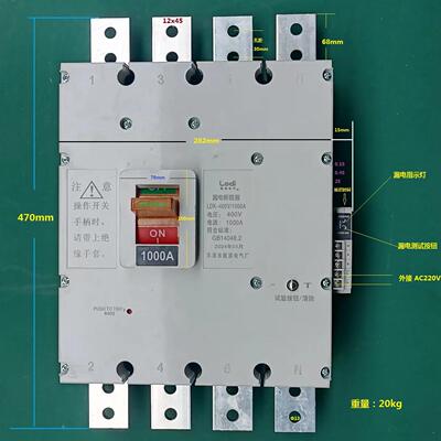 隆顶电气1140V漏电断路器1000A漏电保护开关1250A1600A