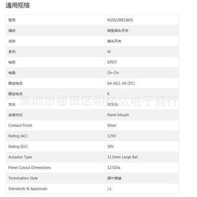 NKK进口钮子开关 M-2022L/B 摇头开关M2022BB1W01 6脚2档 ON-ON